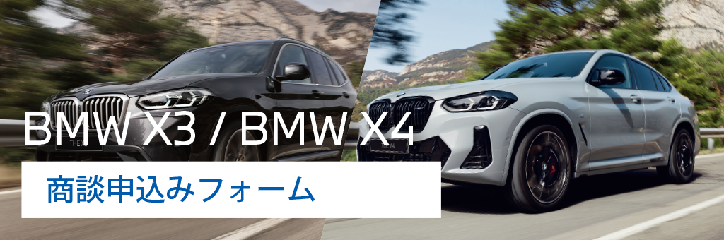 【sample】申込フォーム – Tokushima BMW